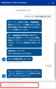 プレイステーションに問い合わせる方法｜カスタマーサポートの電話番号も | サポートセンターなび